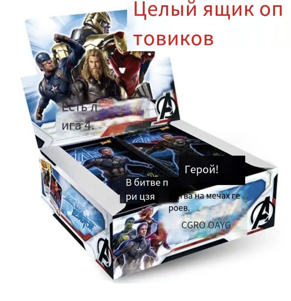 Marvel Avengers Слепая коробка Коллекционная карточка для коллекционеров