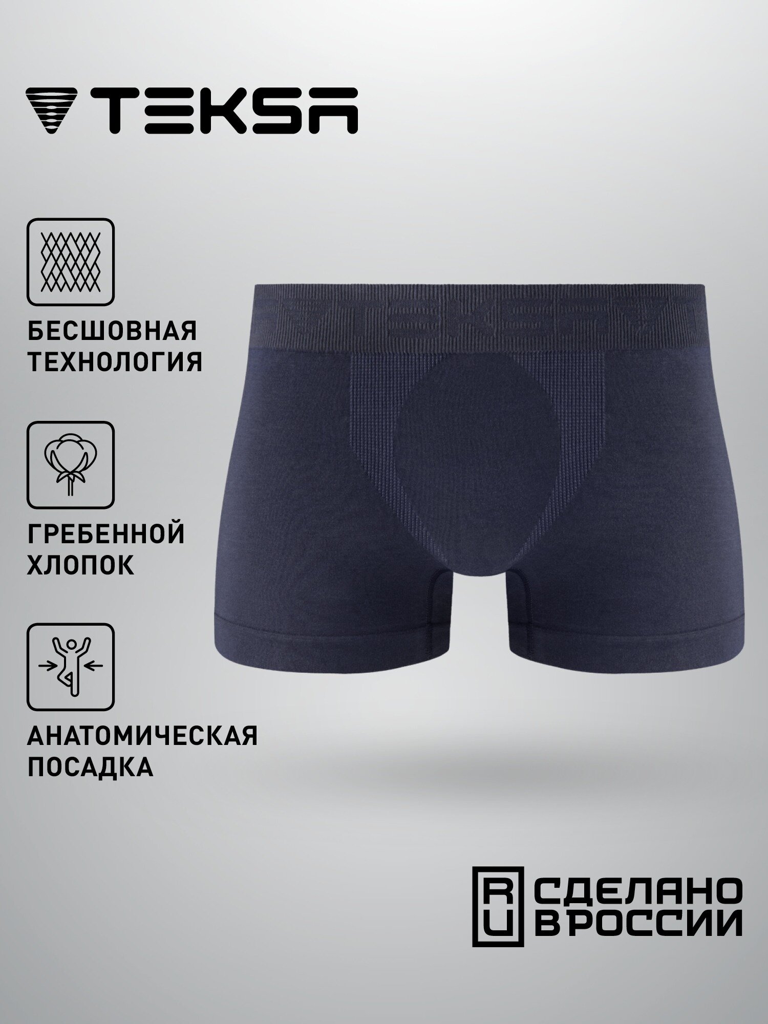 Трусы MBX 008
