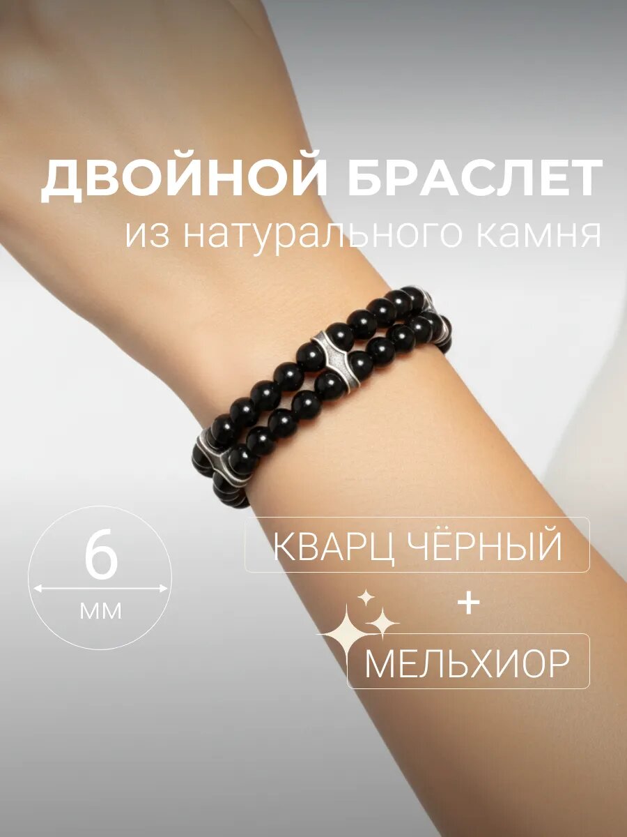 Плетеный браслет, кварц