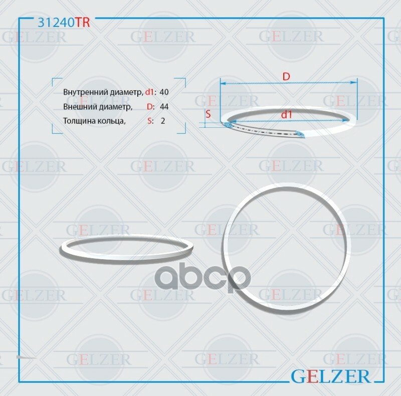 31240TR Тефлоновое кольцо 40x44x2 GELZER арт. 31240TR