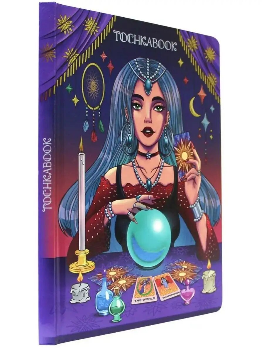 Проф-Пресс точкабук "девушка С таро"