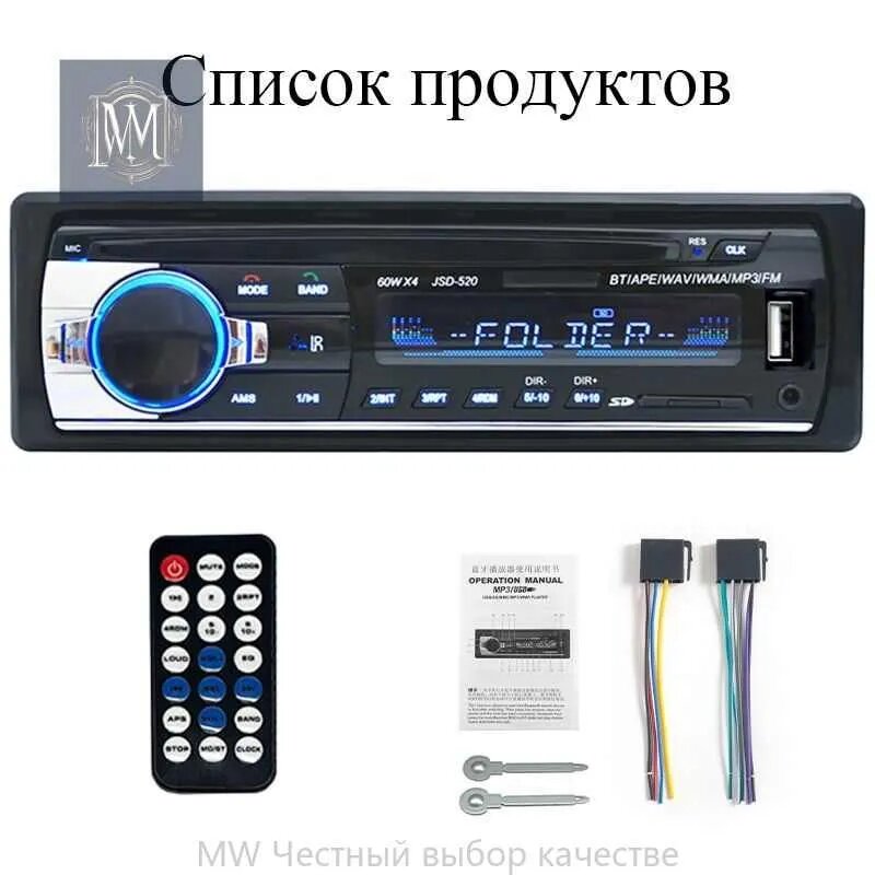 Автомагнитола Bluetooth 24V MP3 FM Radio USB AUX SD — фото 1