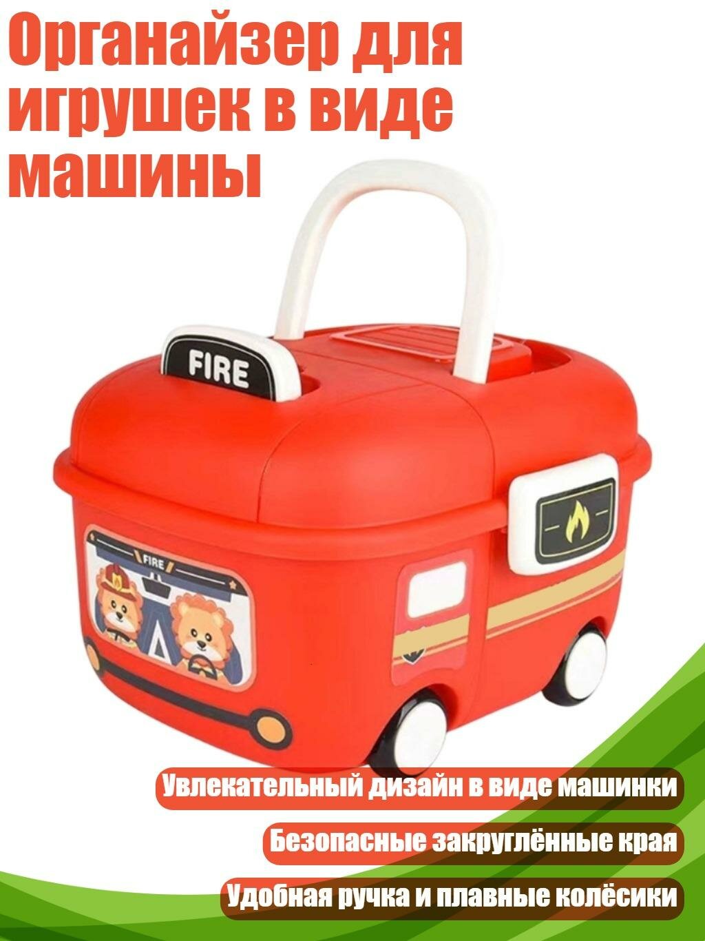 Органайзер для игрушек в виде машины, красный - средний размер