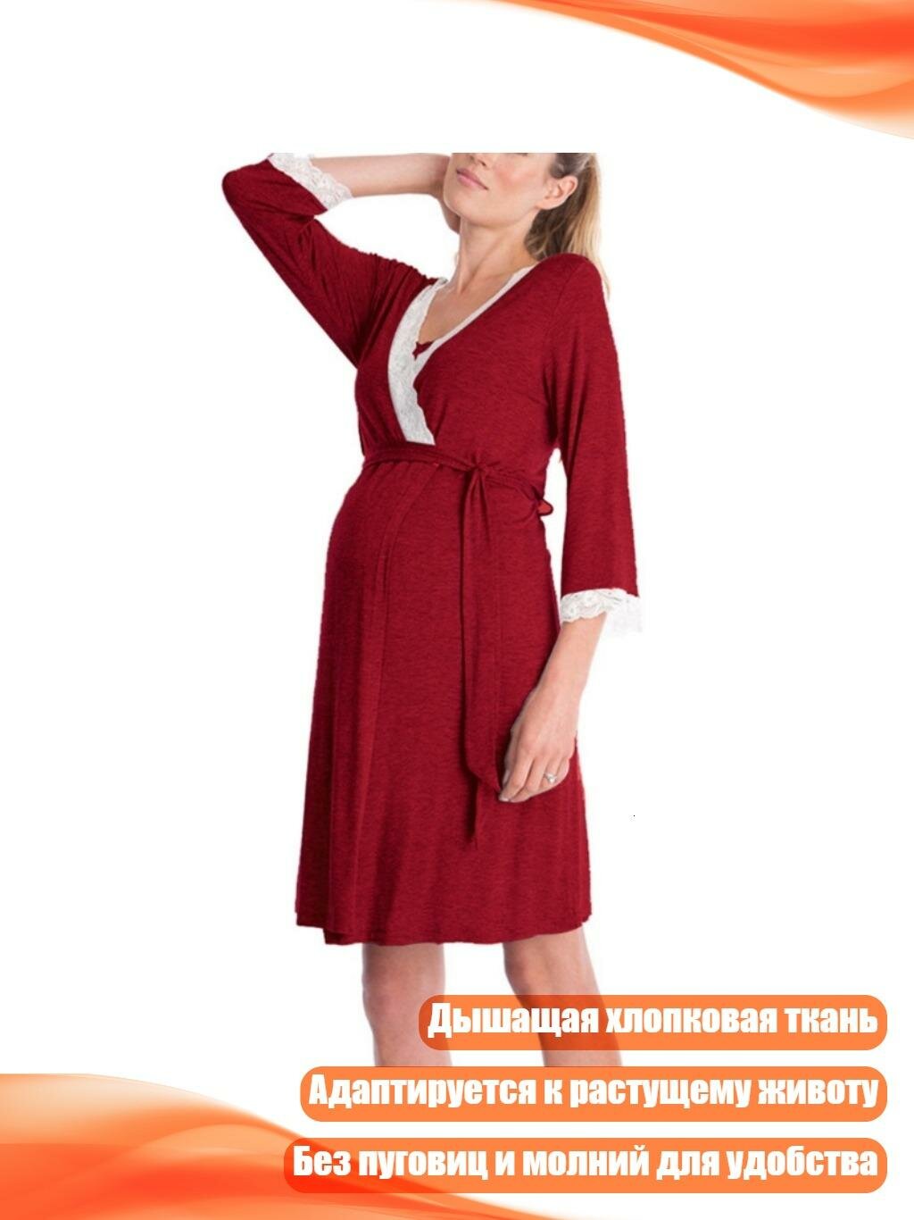 Беременный халат-ночнушка, Бургундский - XL