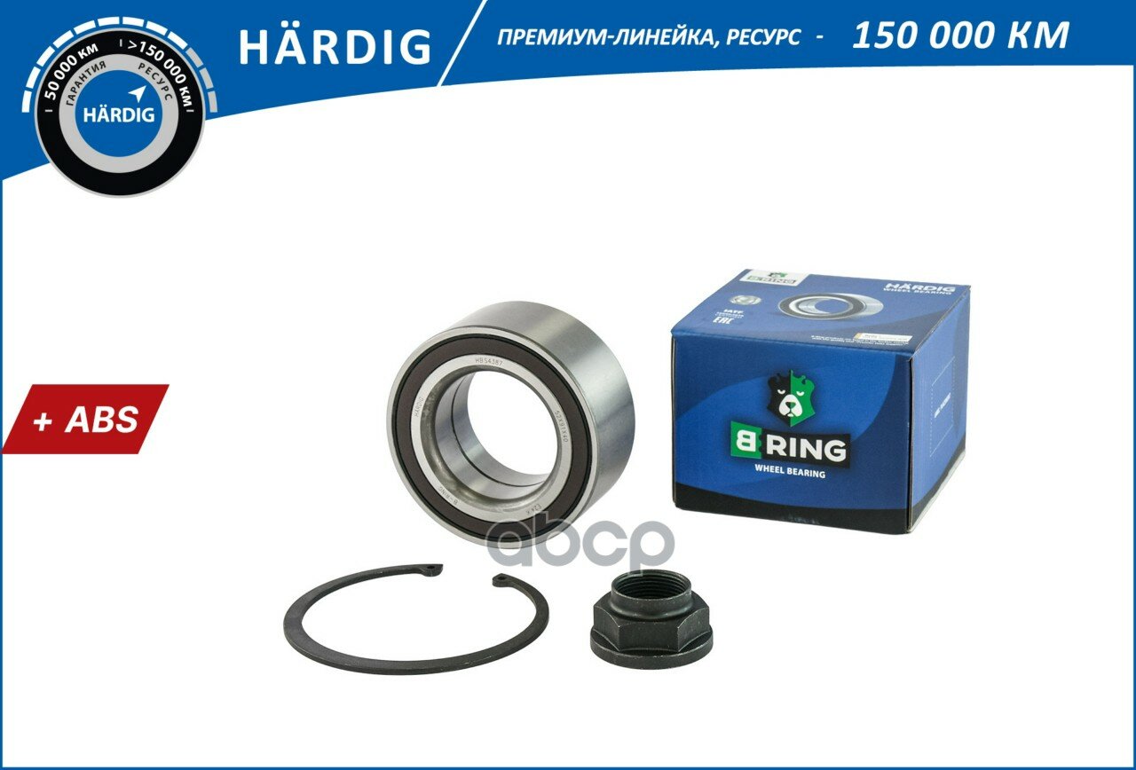 Подшипник ступицы HONDA Accord IX (09-) (перед. компл.) [52x91x40 с ABS] (HBK2817) B-RING HARDIG B-RING арт. hbk2817