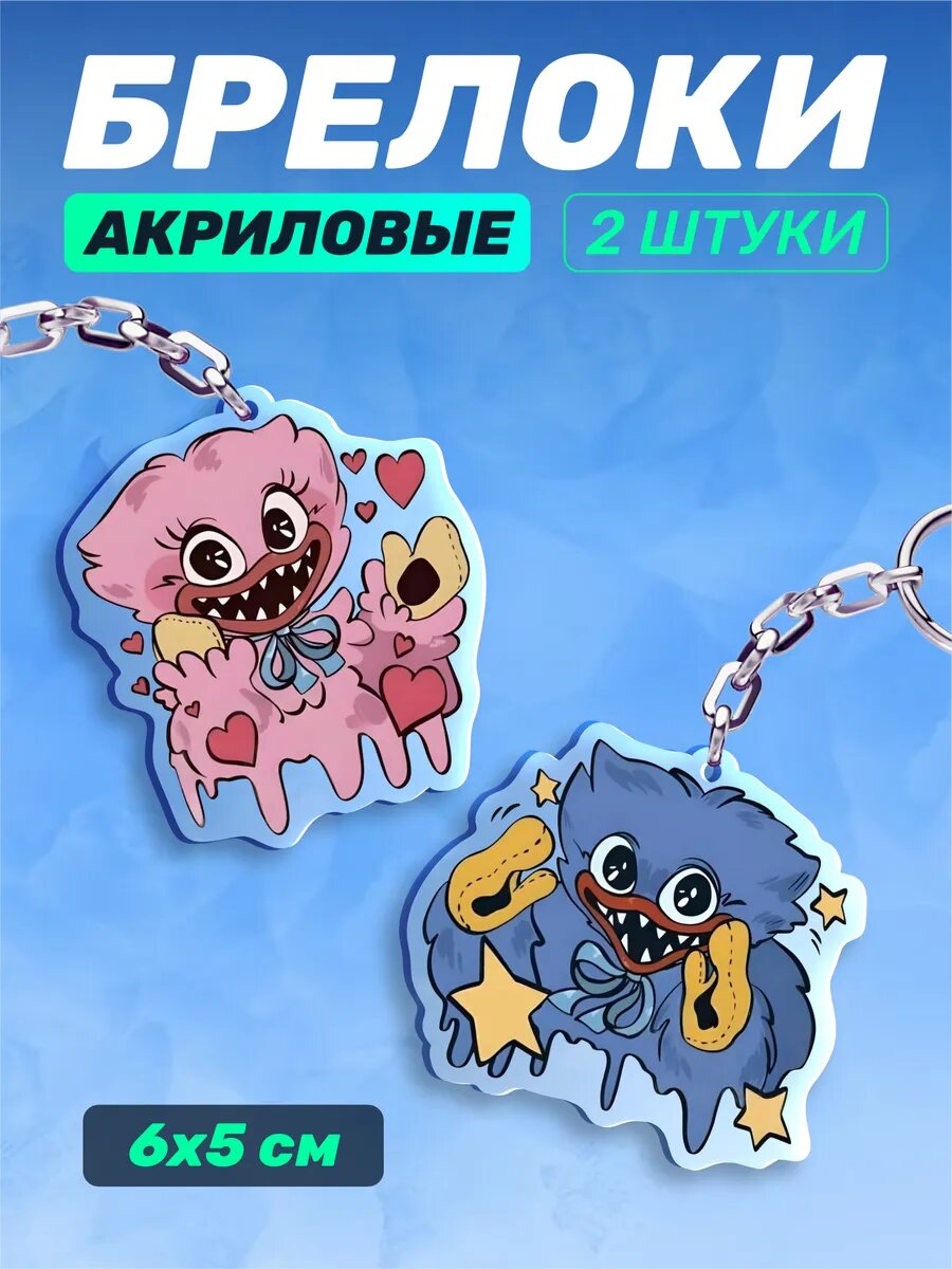 Брелок для поиска ключей