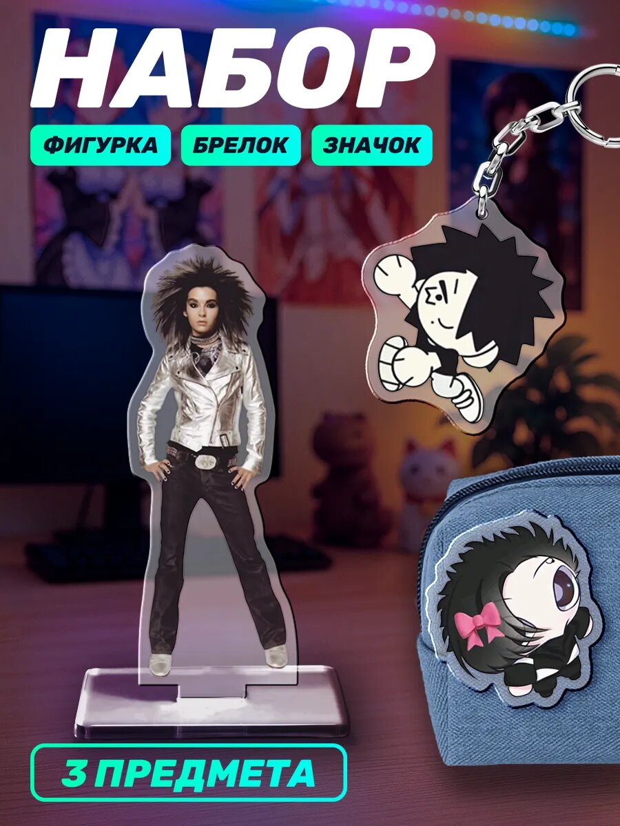 Подарочный набор группа Tokio Hotel Билл