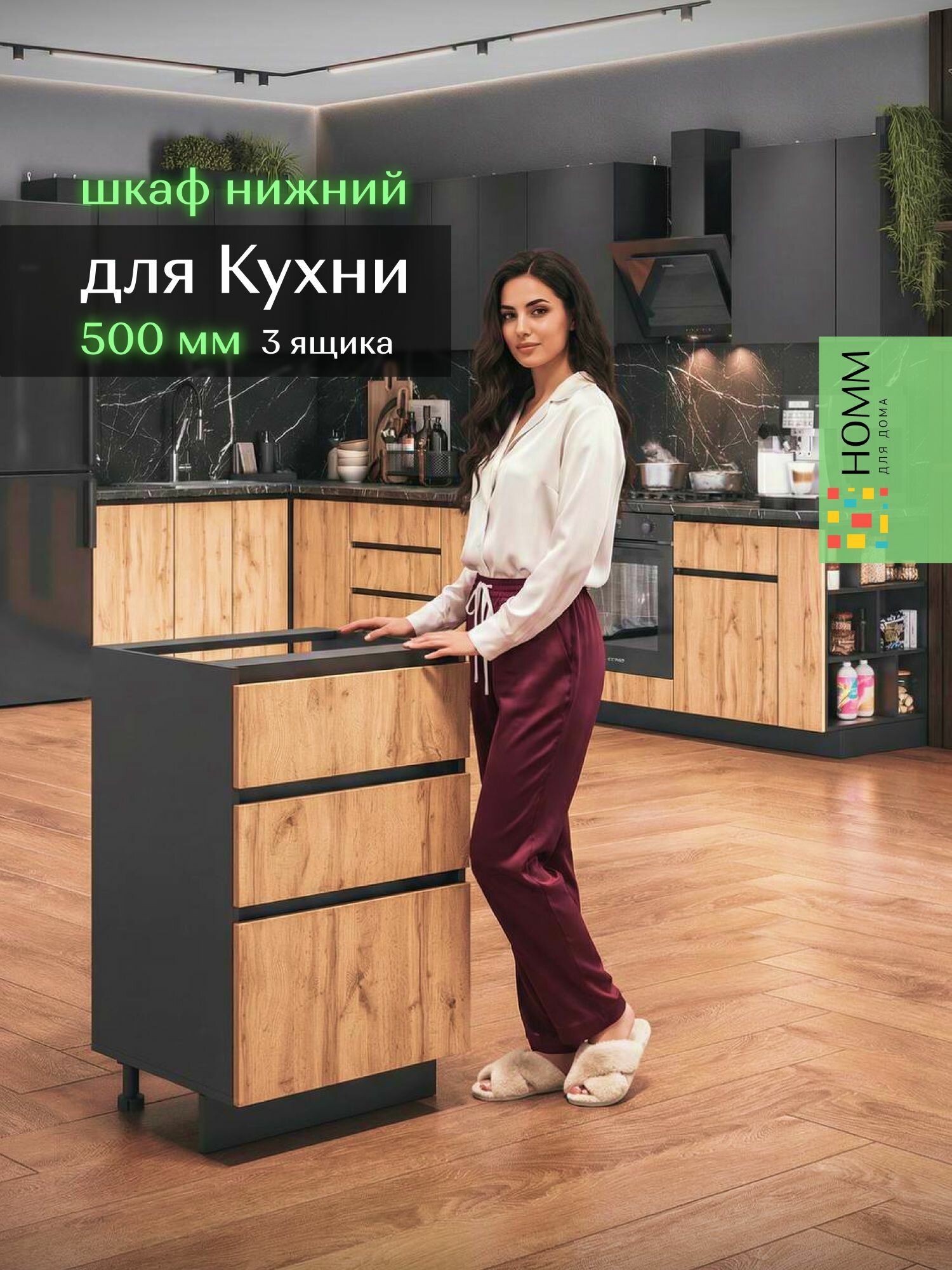 Кухонный гарнитур шкаф напольный 50