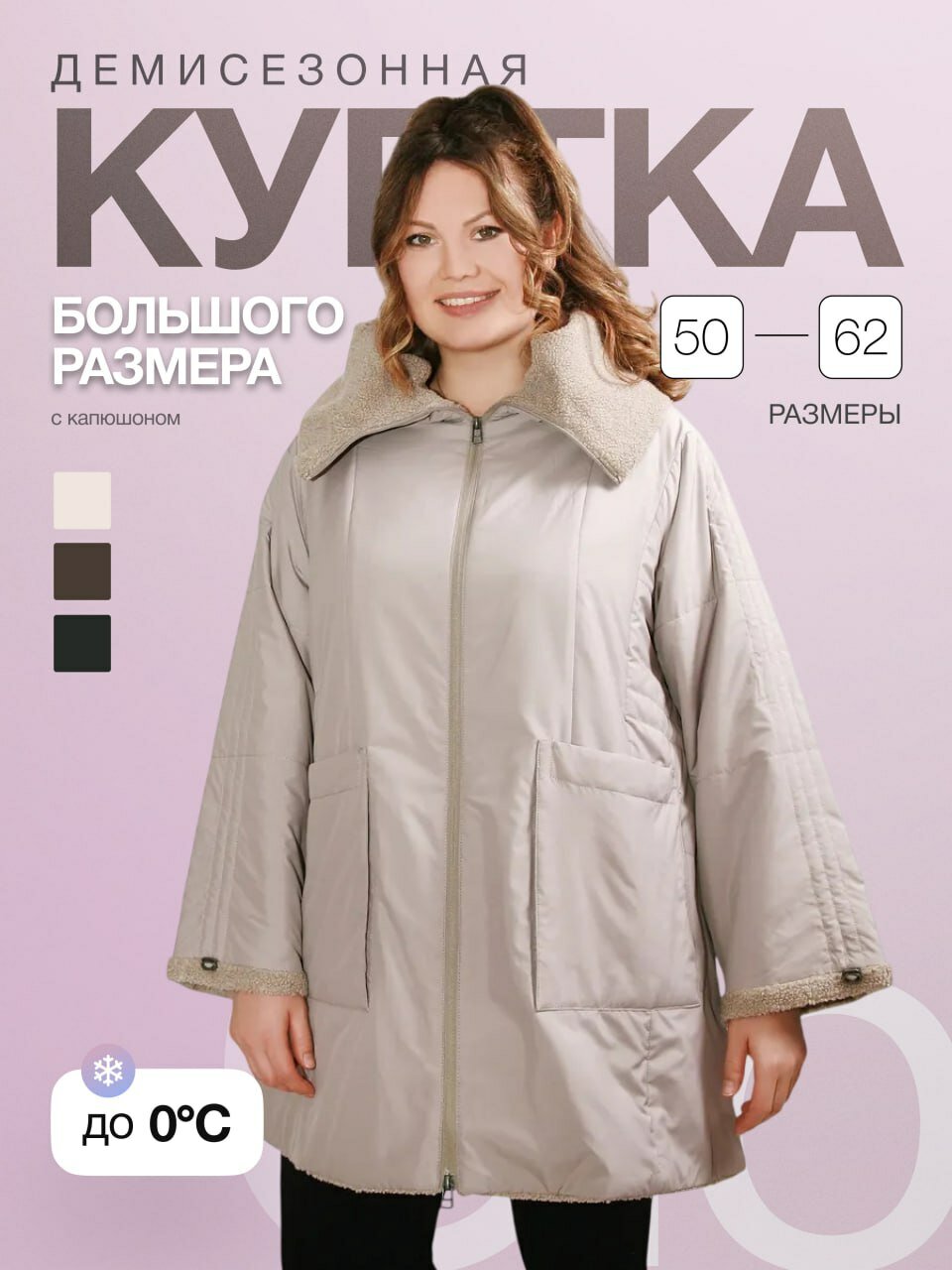 Куртка Весна-лето 2026