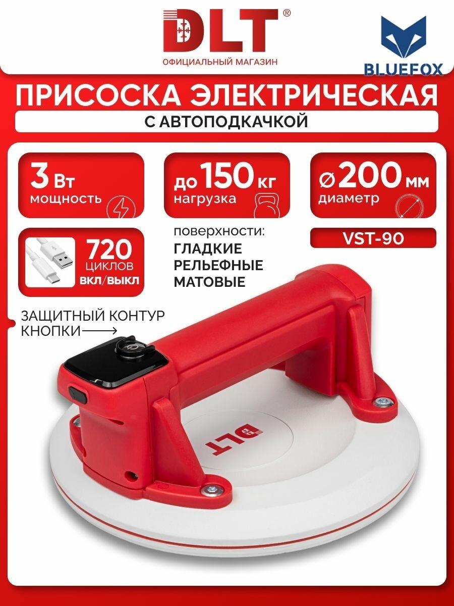 Вакуумная присоска для плитки