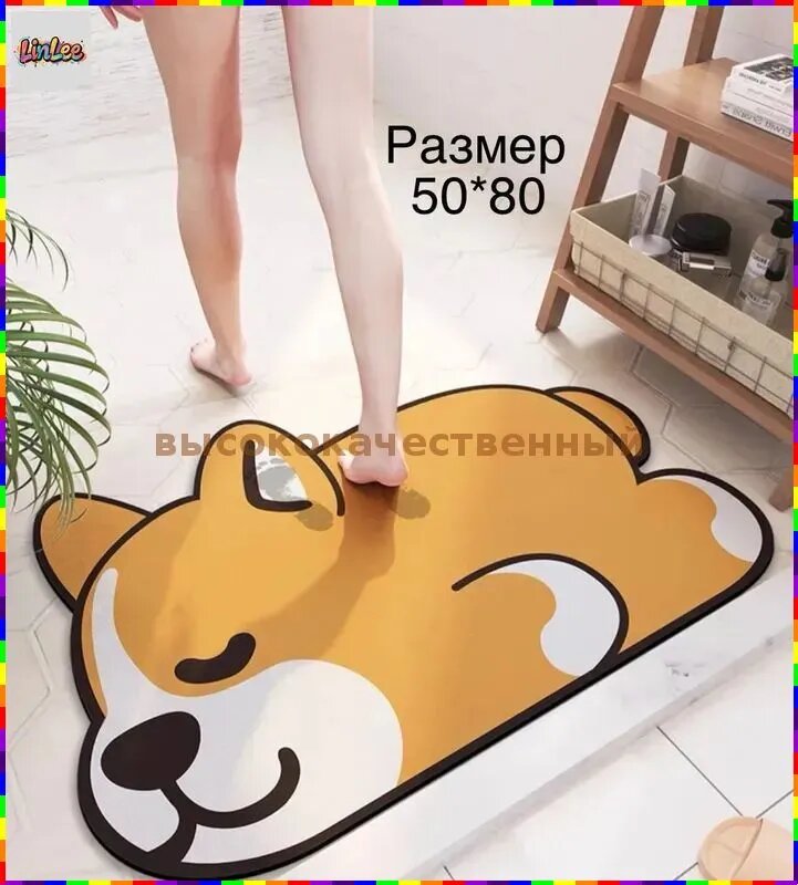 Коврик для ванной Dog, Размер 50*80 см, Диатомит, Нестандартная форма, Горчичный цвет