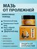 Мазь от пролежней