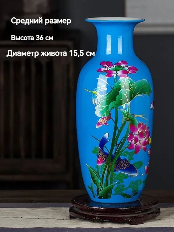 Ваза декоративная, 36 см, керамика, синяя с рисунком рыбок и цветов, для декора интерьера, 1 шт