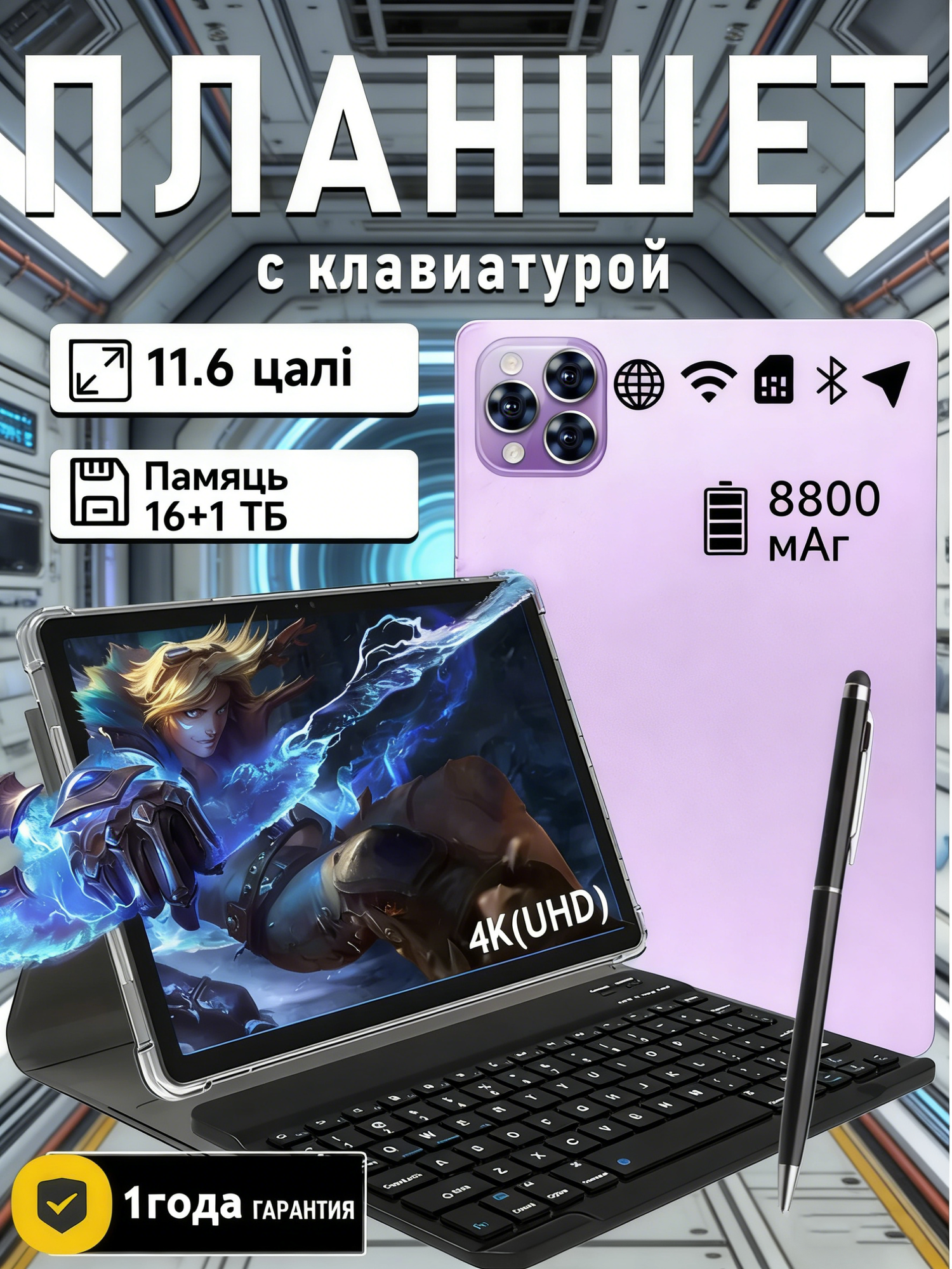 Планшет игровой мощный Pro 12 Galaxy андроид 15. С клавиатурой и мышкой.