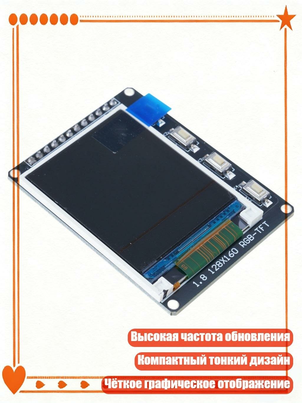 1.8-дюймовый TFT-дисплей ST7735S, 1pc