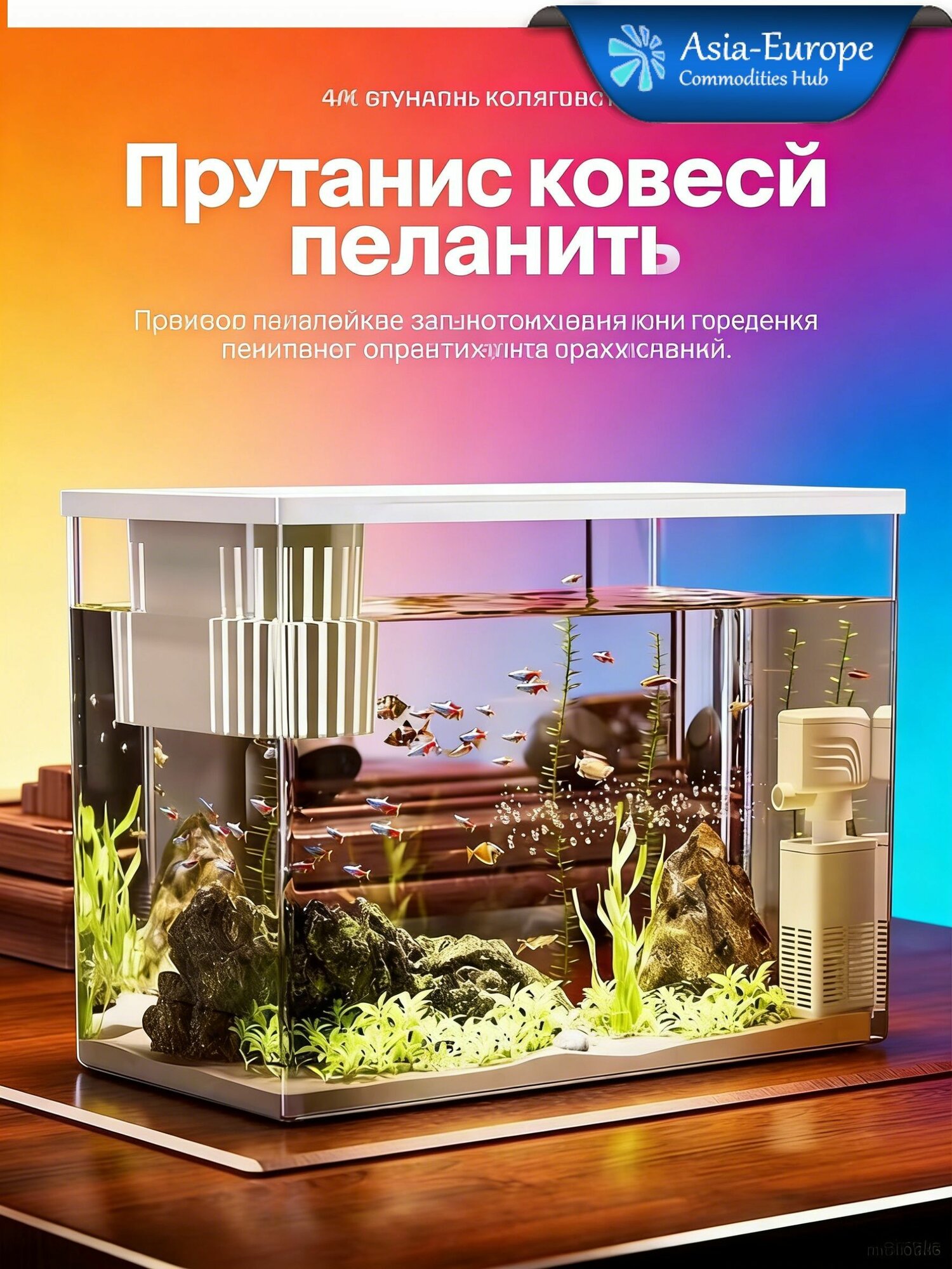 Аквариум стеклянный прямоугольный 15 литров с подсветкой LED, бестселлер