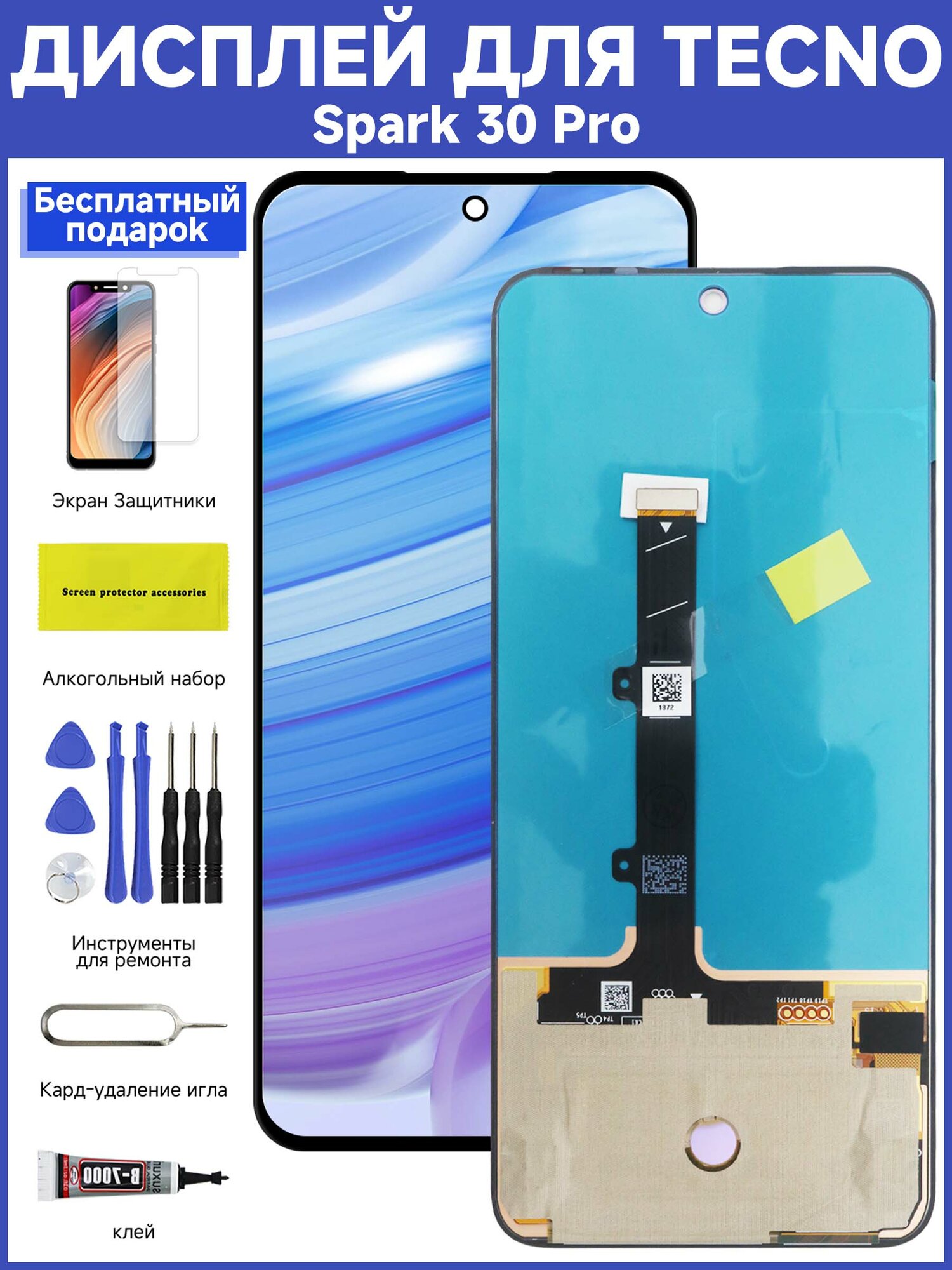 Original Дисплей для Tecno Spark 30 Pro в сборе с тачскрином