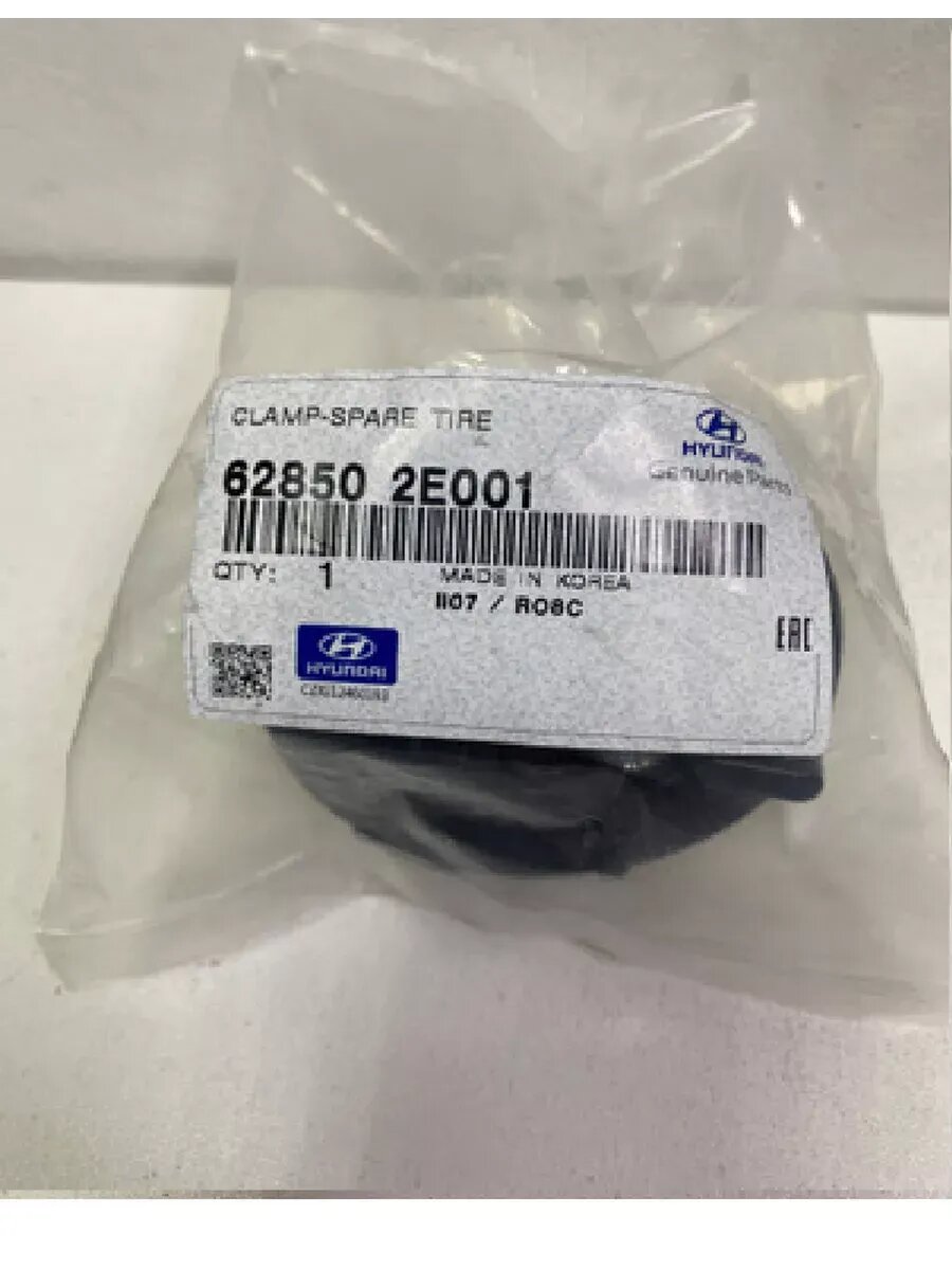 Фиксатор запасного колеса для Киа, Хендай - арт. 628502E001