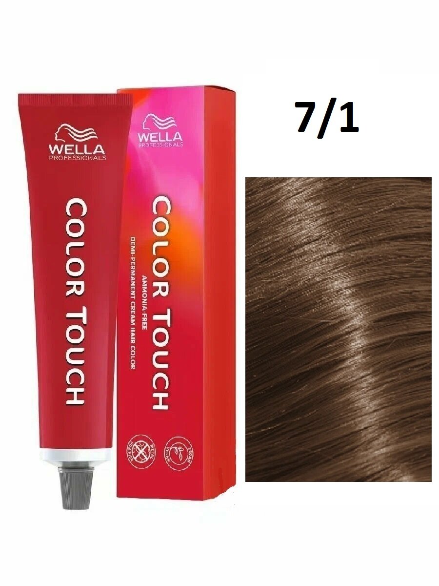 Wella Professionals 7/1 краска для волос Color Touch средний блондин пепельный, 60мл
