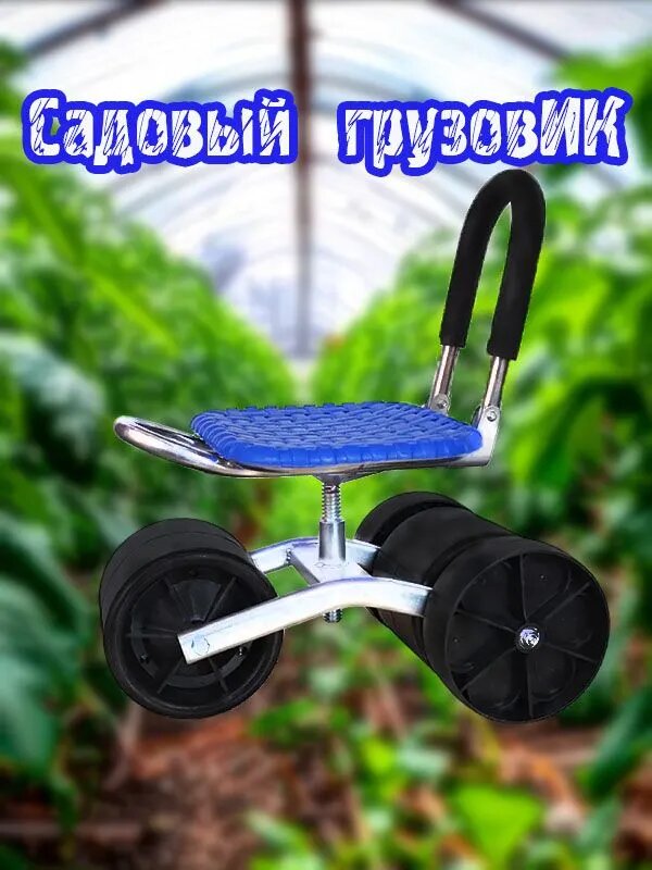 Садовый стул, Нержавеющая стальх35 см, 1 шт