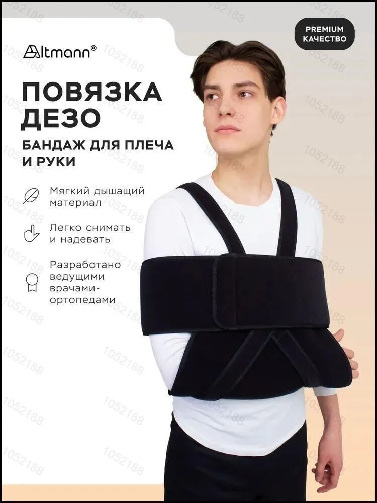 Защита паха L/XL, черного цвета, для мужчин и женщин, 1 шт. Обеспечивает защиту паха во время тренировок и соревнований.