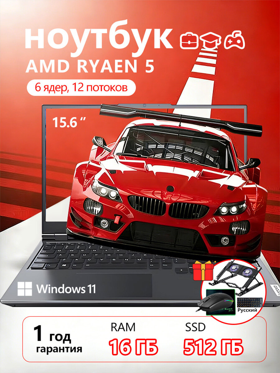 Игровой ноутбук Legion Lenovo R7000,15,6"AMD Ryzen 5-4600H 3200MHz,16ГБ ОЗУ,512 ГБ SSD,4ГБ DDR4 GTX 1650, Windows 11 Pro