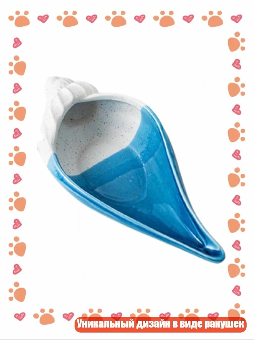 Керамические ракушки для декора, - Хранение раковин маленькое