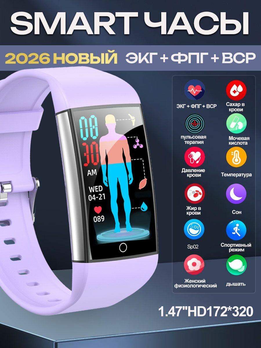 Cмарт часы мужские умный браслет мужские, ЭКГ+HRV, с измерением давления