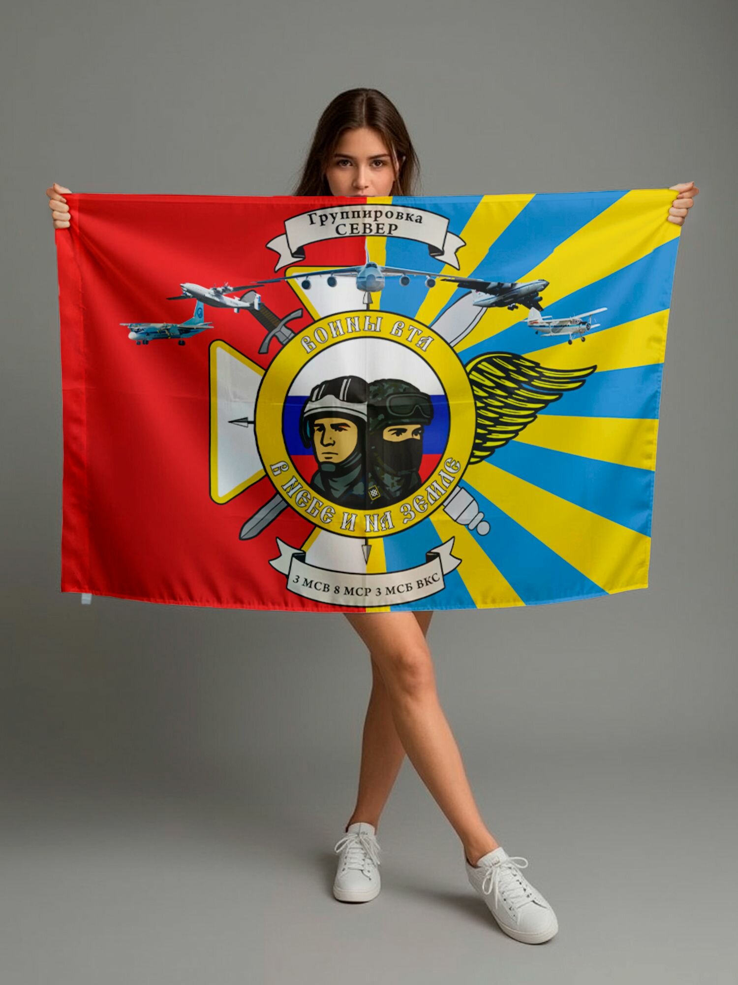 Флаг Воины ВТА 3 мсв 8 мср 3 МСБ ВКС, 90х135 см на сетке для улицы