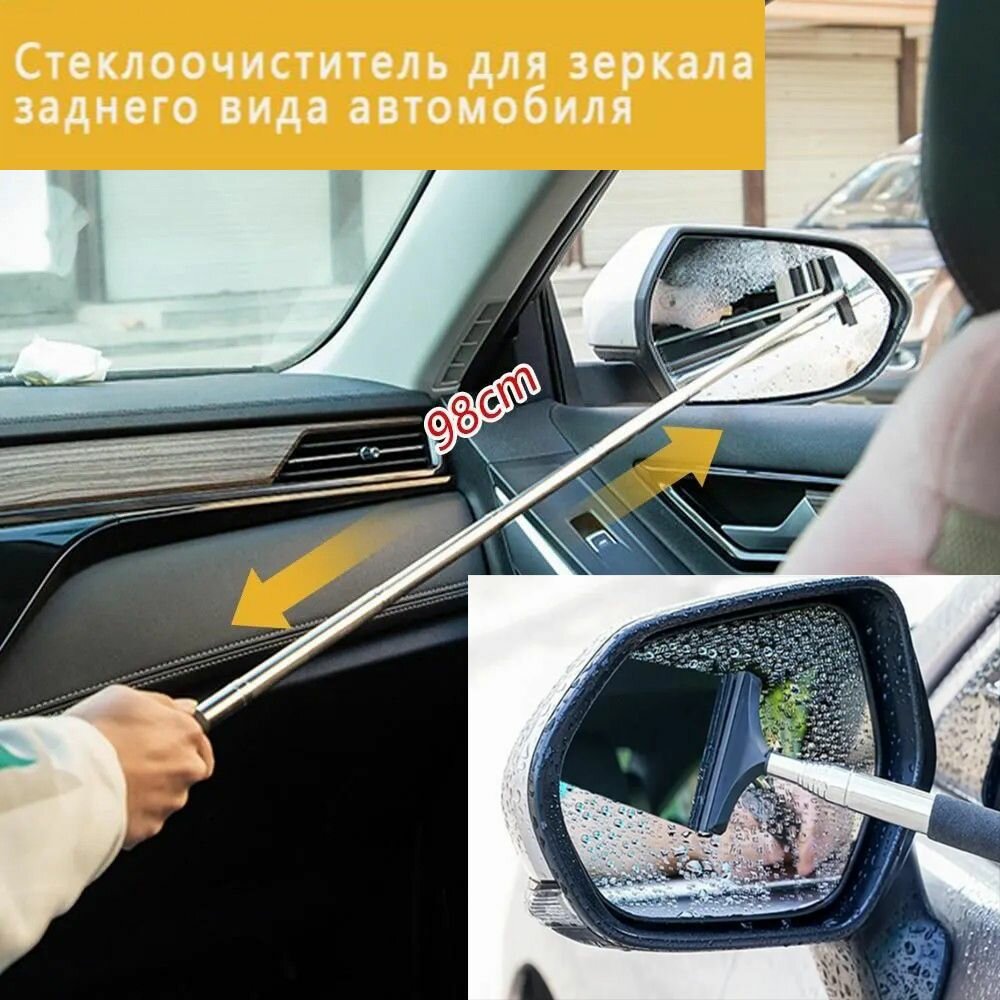 Щетка автомобильная, длина: 98 см