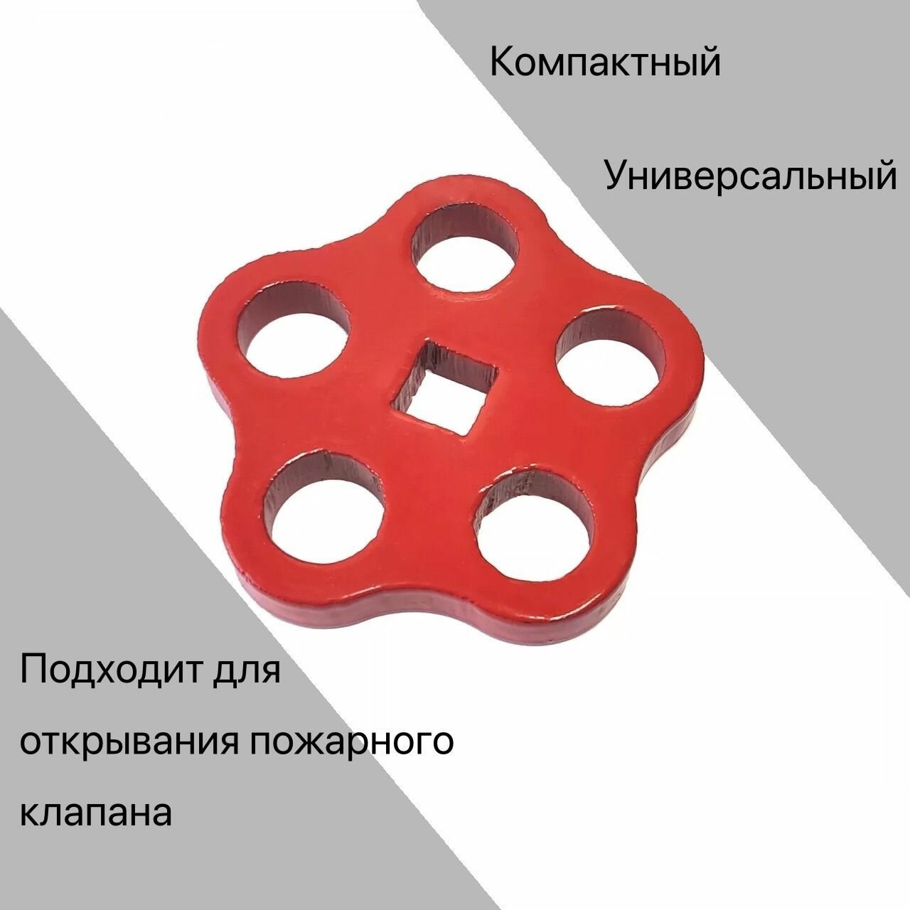 Маховик (барашек) к вентилю д.9