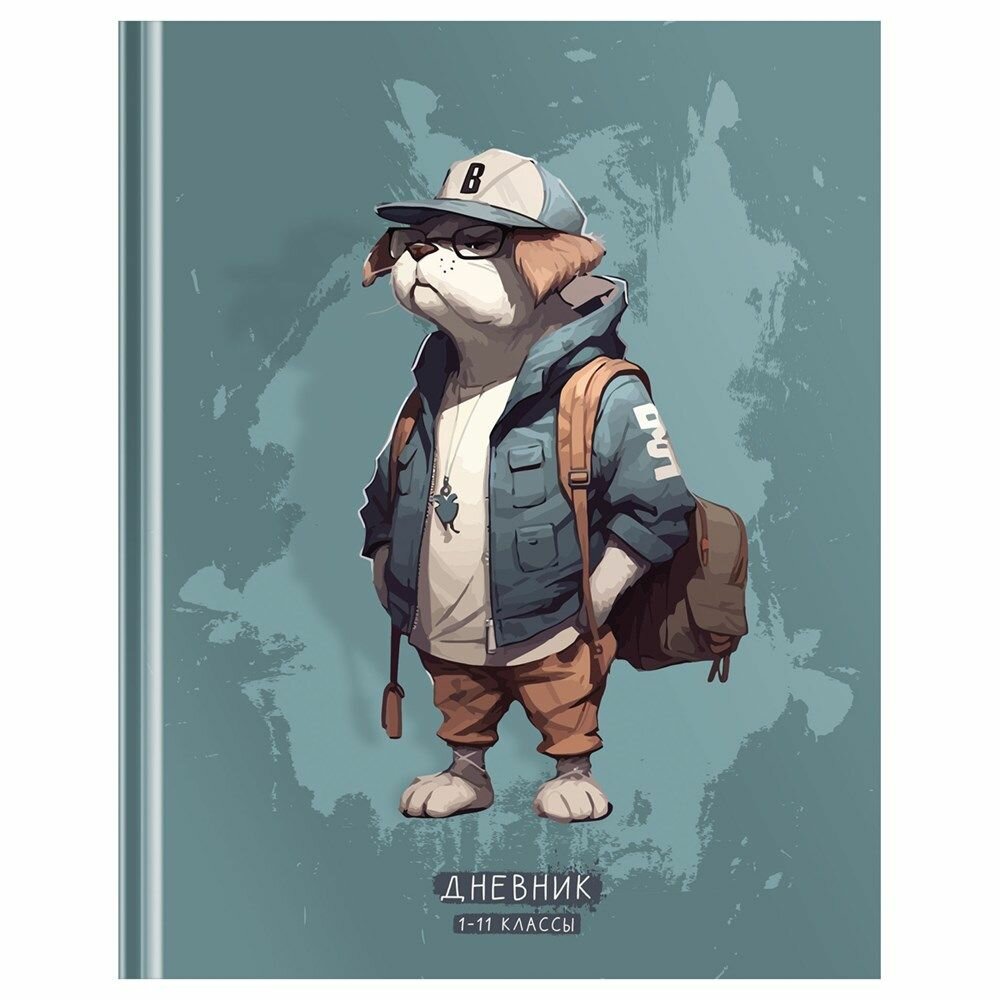 Дневник школьный BG "Стильный пес" для 1-11 кл, матовая ламинация