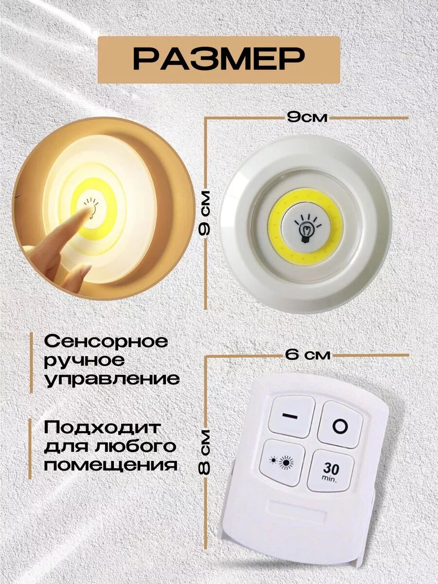 Подсветка на кухню беспроводная под шкаф светильник