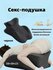 Мебель для секса