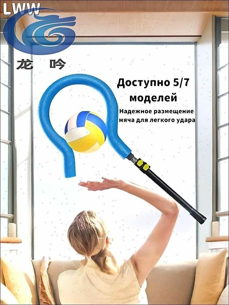 Аксессуары для волейбола — фото 1