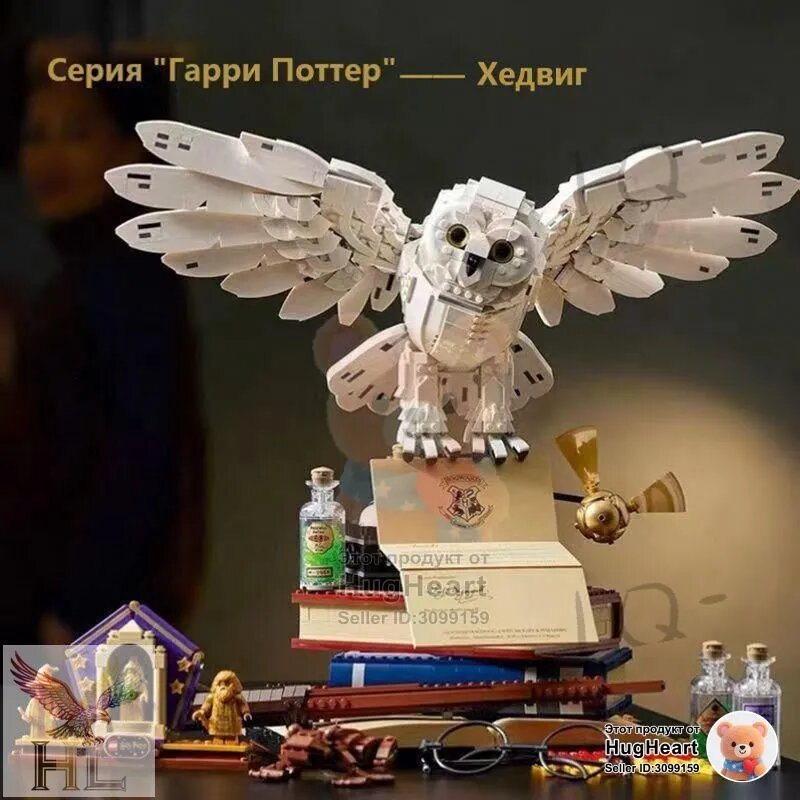 Конструктор (Harry Potter) Гарри Поттер "Сова Букля, Развивающие игрушки для сборки для мальчиков и девочек, подарки