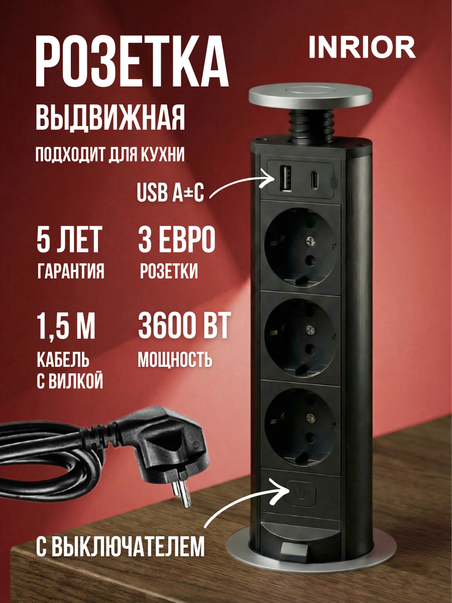 Встраиваемая выдвижная розетка для столешницы USB A+C, серебристая