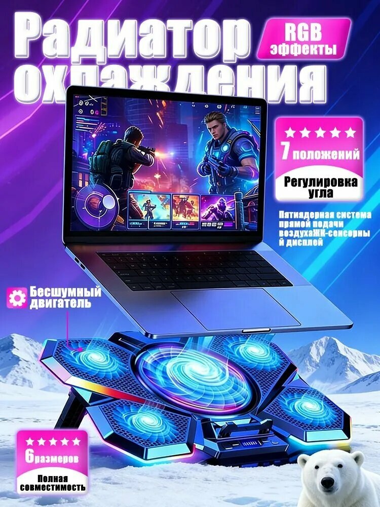Подставка для охлаждения ноутбука: с RGB-подсветкой и турбо-вентиляторами