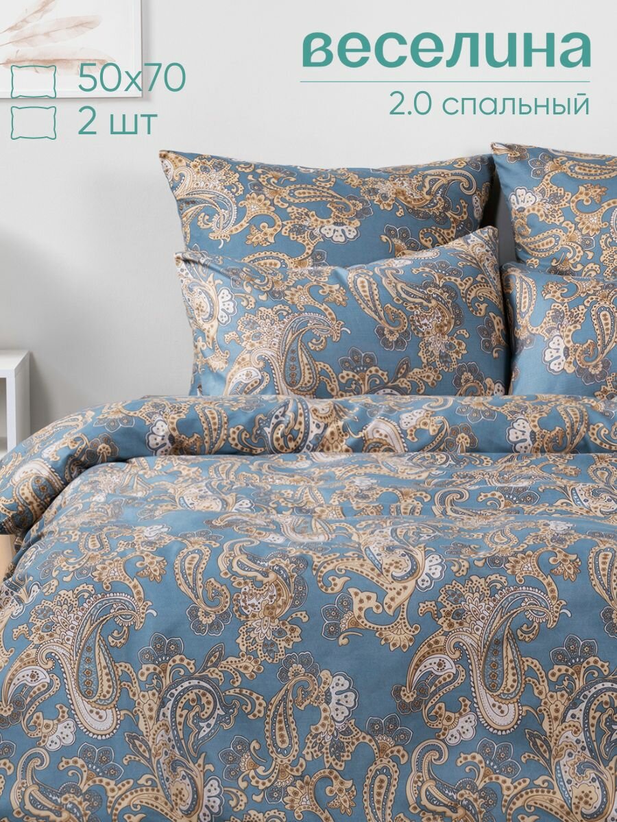 Постельное белье 2 спальное, наволочки 50х70, ТМ Веселина Восточный огурец, полисатин