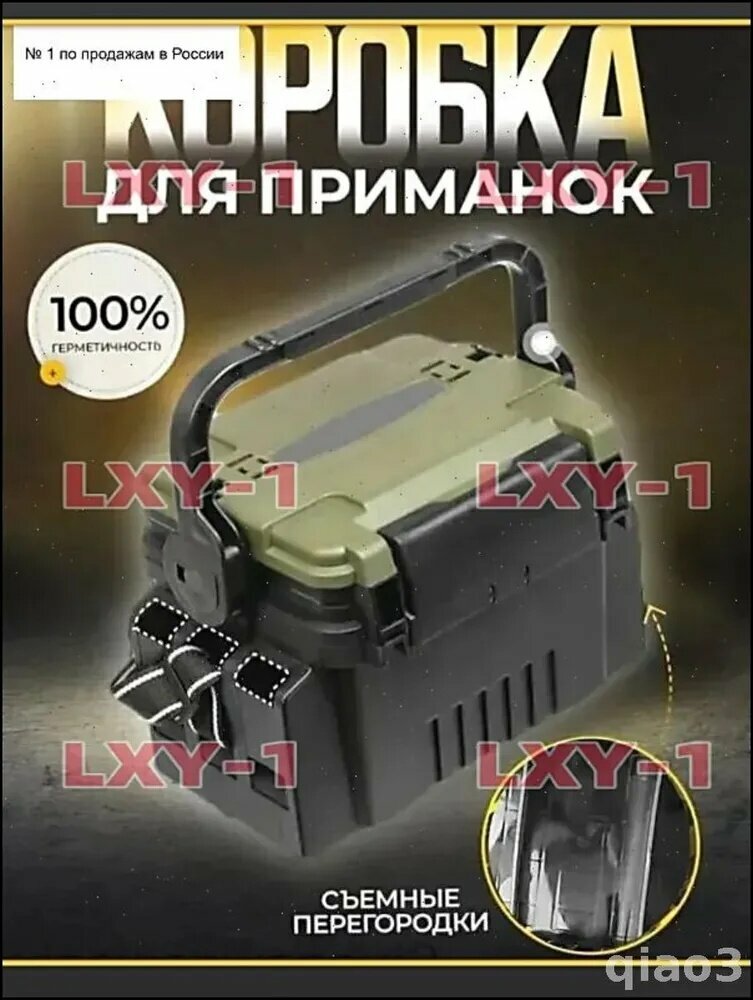 Форелевый бестселлер для хранения снастей