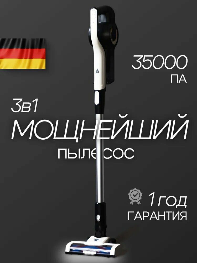 Пылесос, мощность 12000 Па, для влажной и сухой уборки, ёмкость аккумулятора 2000 мА, 150 Вт