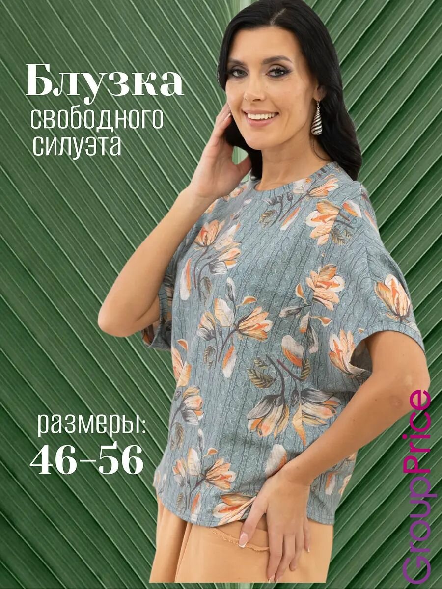 Блуза