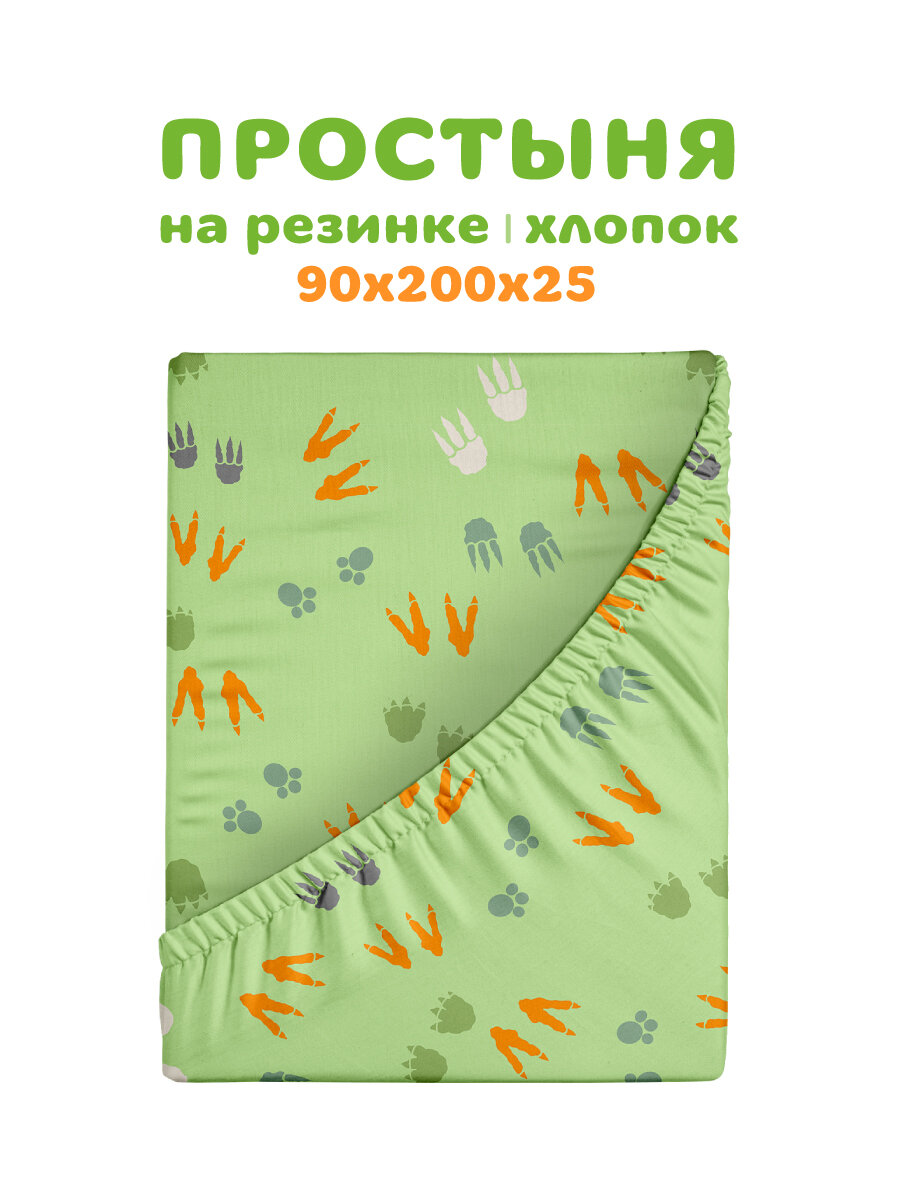 Простыня Василек на резинке, 90х200х25 см, Бязь, хлопок 100%, Три кота, История Дино