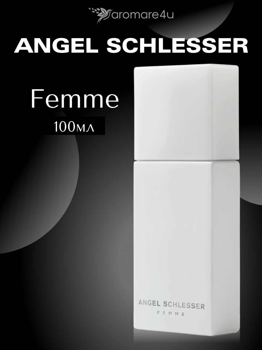 Духи женские. Туалетная вода Angel Schlesser Femme. Ангел Шлессер Фемме. Для женщин. 100 мл.