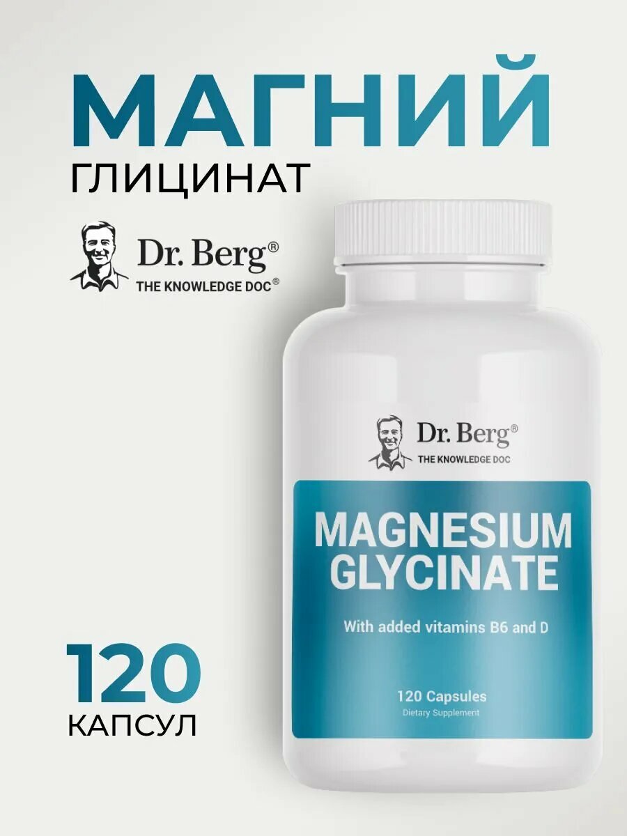 Магний Dr.Berg Magnesium Glycinate, для нервной системы, 120 капсул