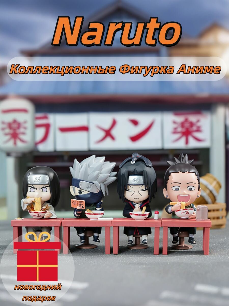 Слепая коробка с фигуркой Naruto (TOPTOY) / Фигурка аниме, Украшение рабочего стола