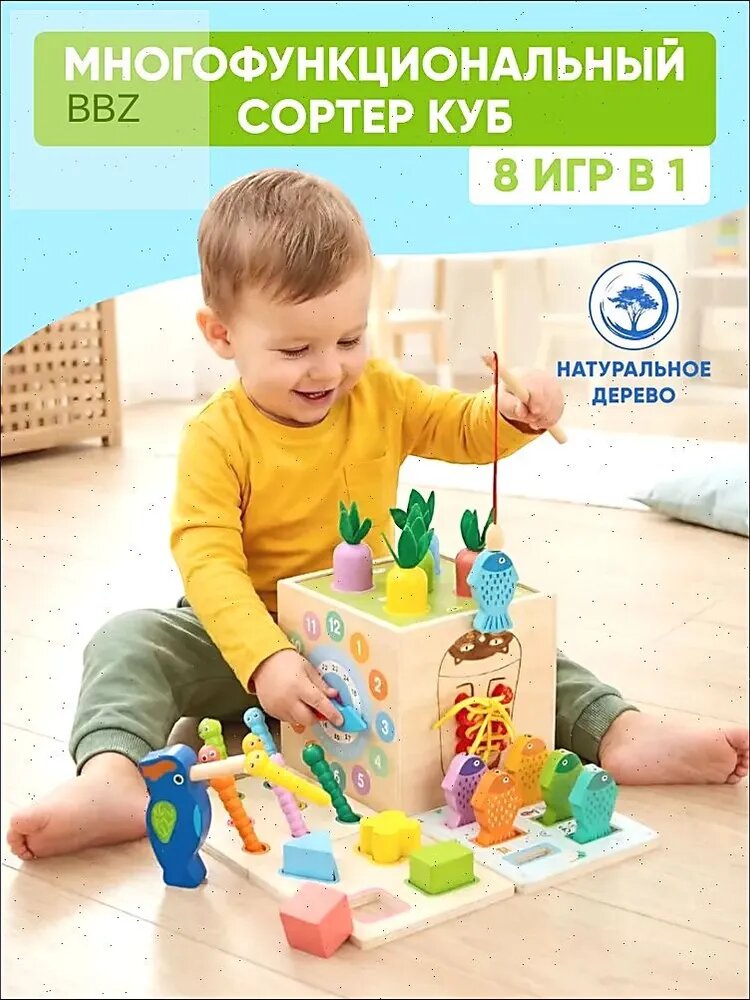 Сортер для малышей от года 8 в 1, игровой набор Монтессори, игрушки для малышей от 1 года