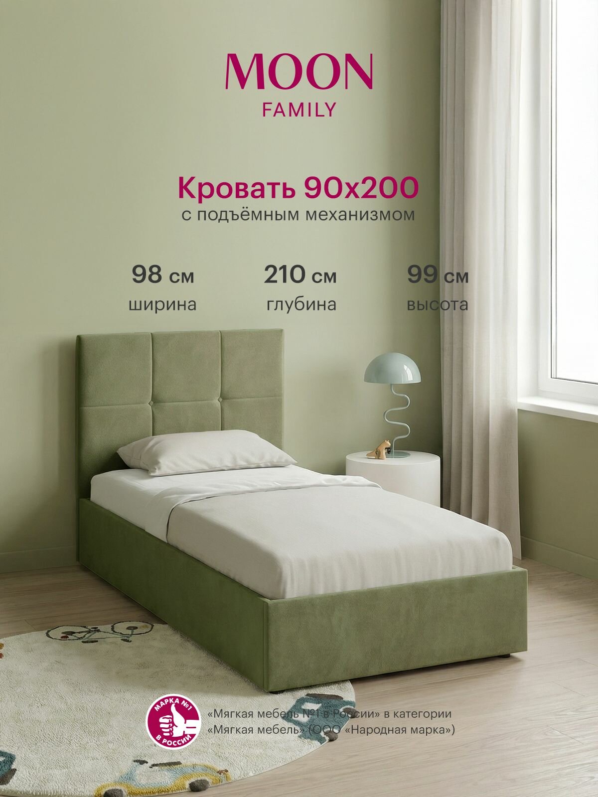 Кровать односпальная с подъемным механизмом MOON FAMILY 1261, размер 90х200 см, велюр зеленый. Ортопедическое основание в комплекте