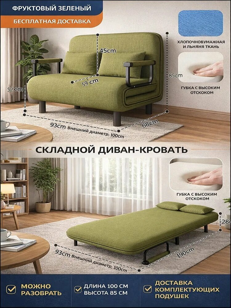 Кресло-кровать, 100х59х85 см, зеленый