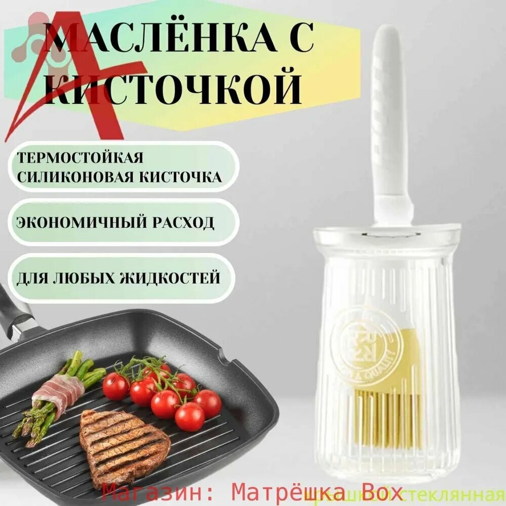 Масленка, сырница